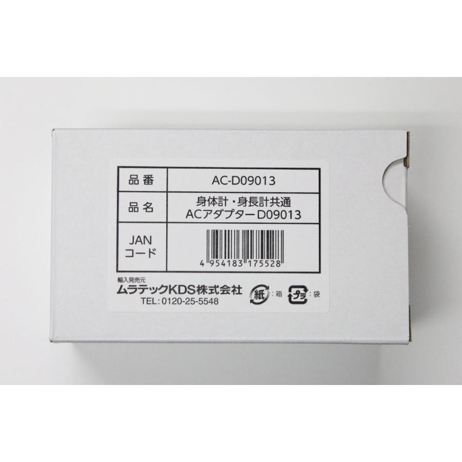 ムラテックKDS AC-D09013 デジタル身長計・身体計共通ACアダプター : はかろうネット - 通販 - Yahoo!ショッピング