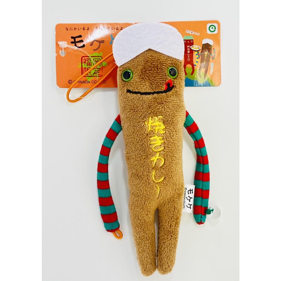 モケケ ぬいぐるみマスコット 福岡限定 焼きカレー : HAKATA-eあさひ - 通販 - Yahoo!ショッピング
