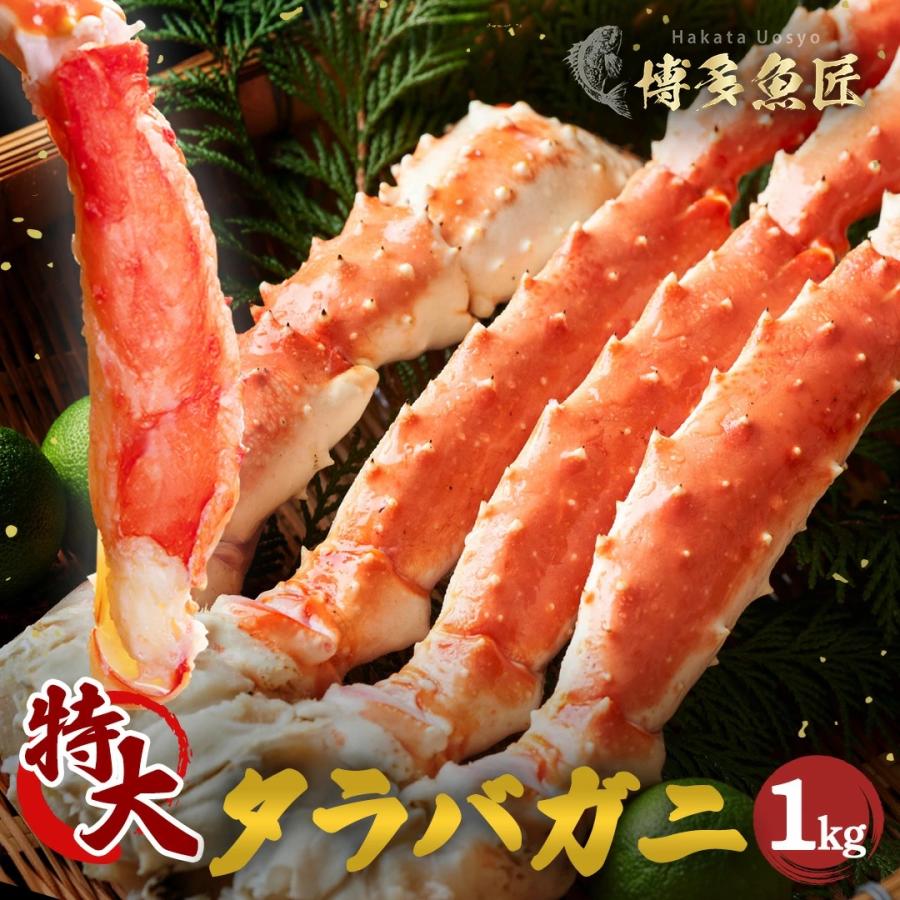 ボイルタラバガニ1kg タラバガニ 特大 1kg 5L 食品 魚介類 カニ お歳暮 むき身 最高級 蟹 かに タラバ : 博多魚匠 - 通販 - Yahoo!ショッピング