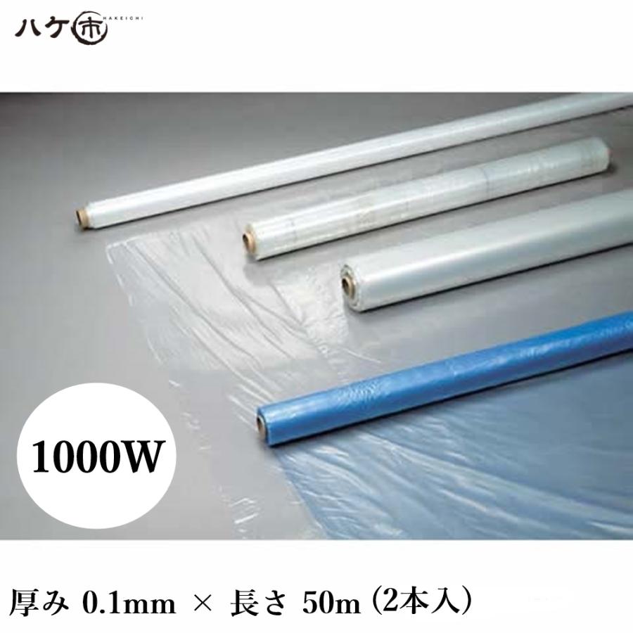【会社名・屋号必須】 オークラ ポリシート 透明タイプ 0.1 × 1000W 50m 2本入 I082｜養生用品 建築養生用シート 大倉工業株式会社 : ハケ市 河合刷毛ブラシ工業(有 ...