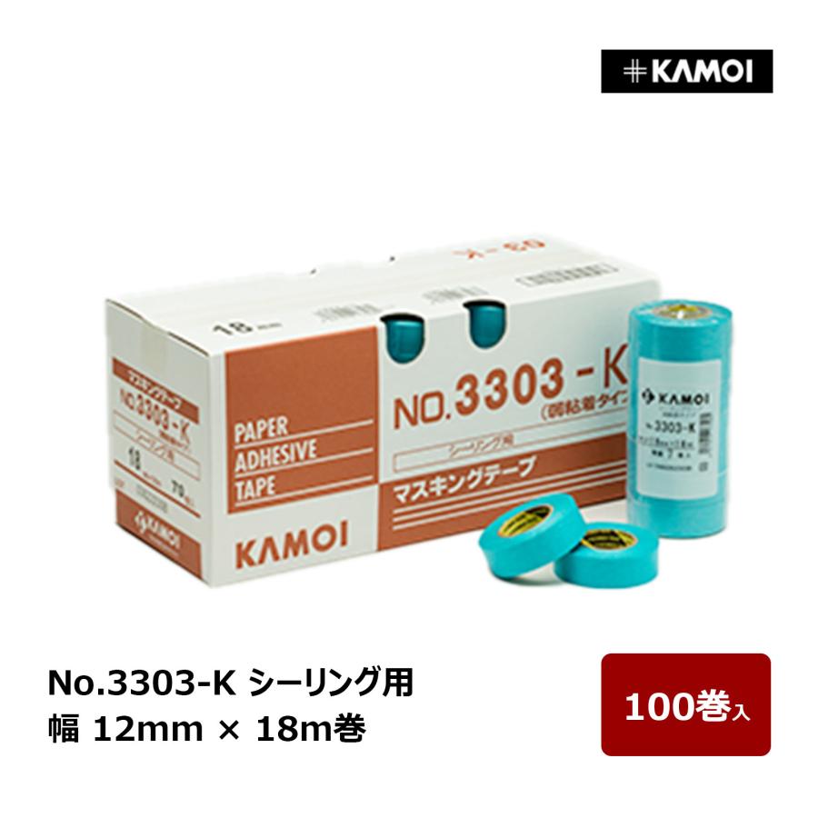 カモ井 マスキングテープ #3303 K 幅 12mm 巻数 18m 100巻入 ｜ シーリング カモ井加工紙 KAMOI 養生 弱粘着 石 ...