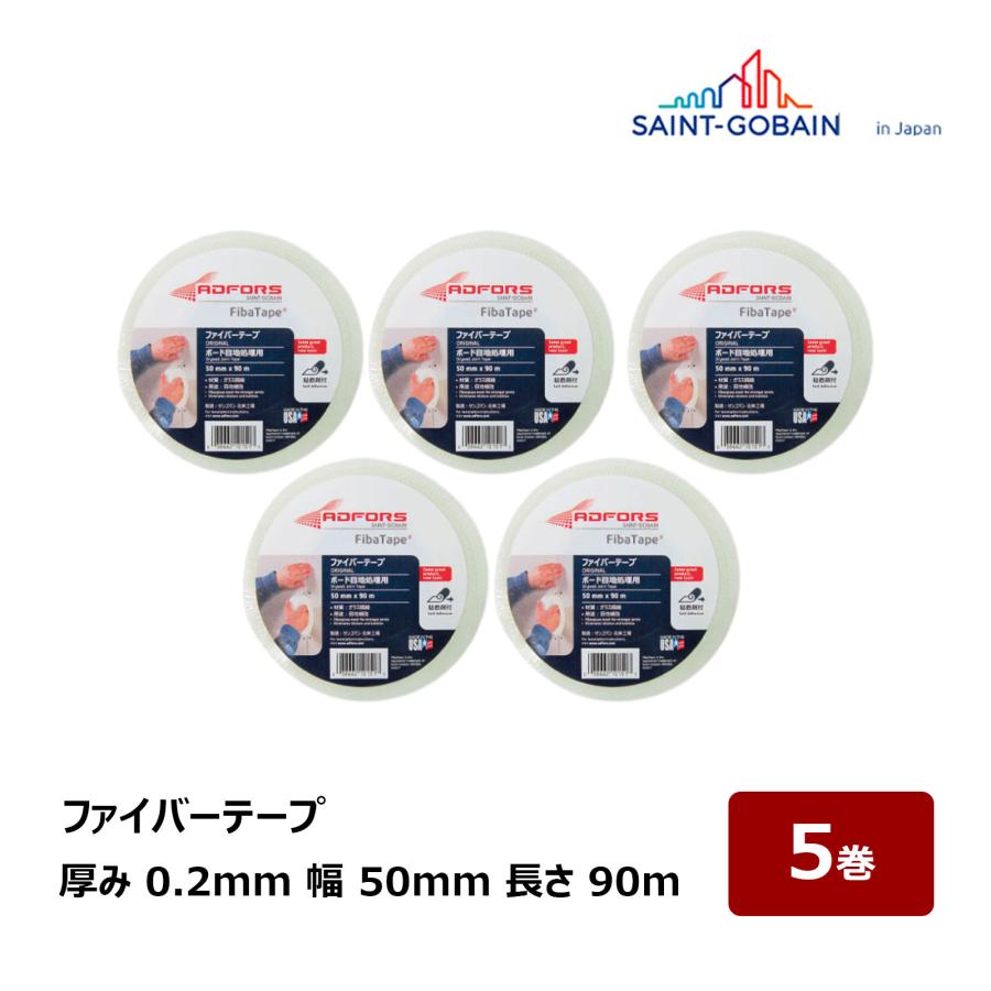 サンゴバン ファイバーテープ 幅 50mm × 厚み 0.2mm 90m巻 5巻 090002 ｜ 補修・接着剤 パテ製品 副資材 目地テープ : ハケ市 河合刷毛ブラシ工業(有) - 通販 ...