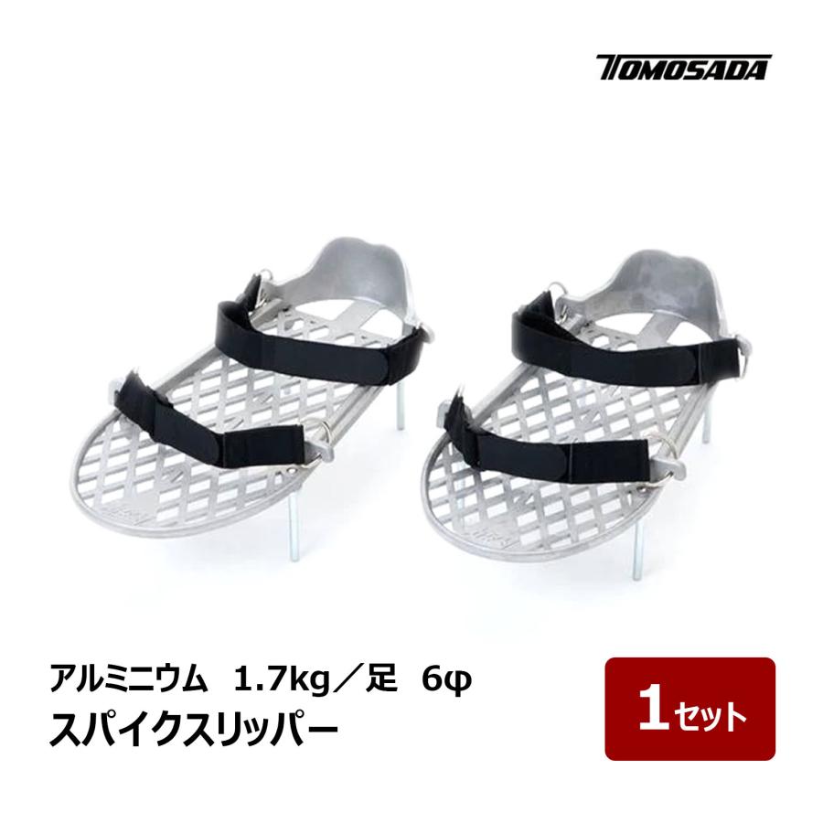 84843 友定建機 モルタルゲタ スパイクスリッパー アルミニウム 1.7kg／足 6φ 1個 : ハケ市 河合刷毛ブラシ工業(有) - 通販 - Yahoo!ショッピング