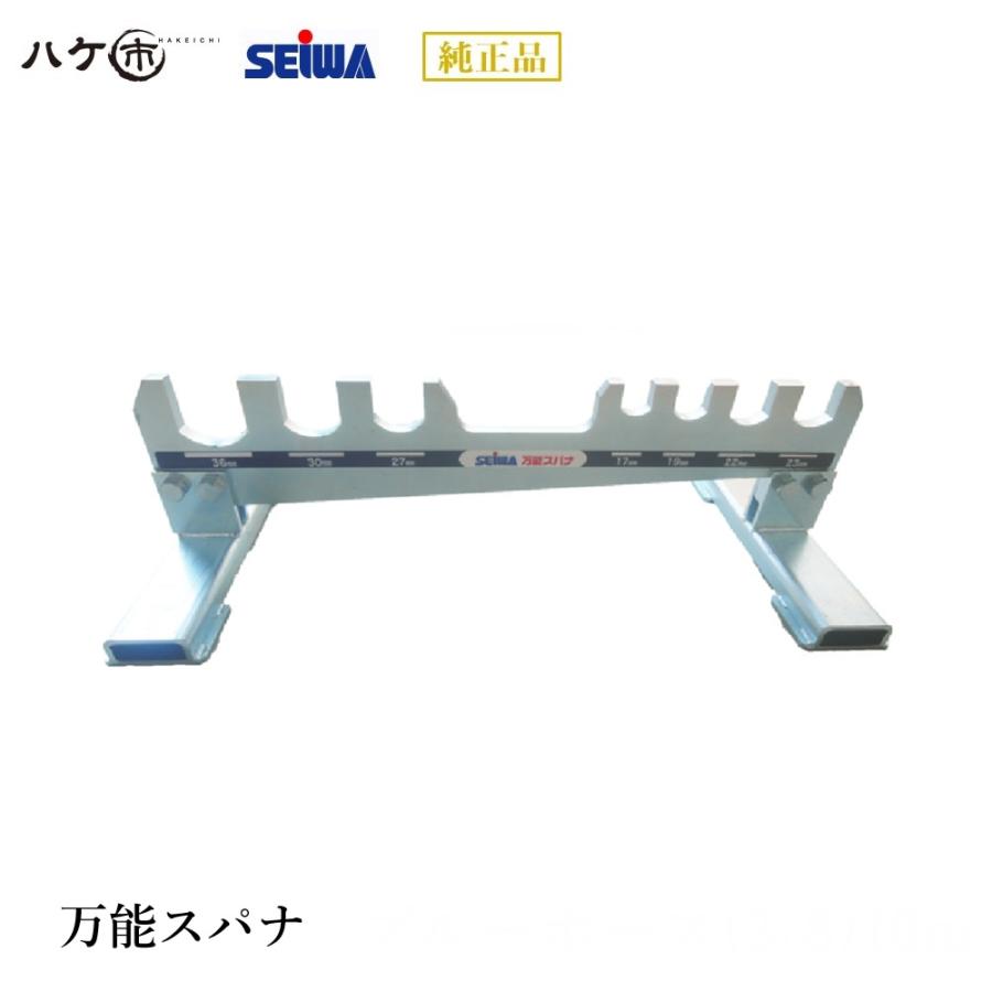 精和産業 万能スパナ 1.7kg S790201 代金引換不可 : ハケ市 河合刷毛ブラシ工業(有) - 通販 - Yahoo!ショッピング
