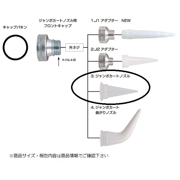 山本製ジャンボカートノズル用 ジャンボカートノズル : はけ屋 - 通販 - Yahoo!ショッピング
