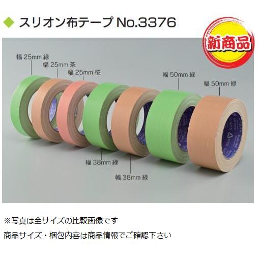 スリオン 布テープ No.3376 25mm×25m 緑 60巻入り : はけ屋 - 通販 - Yahoo!ショッピング