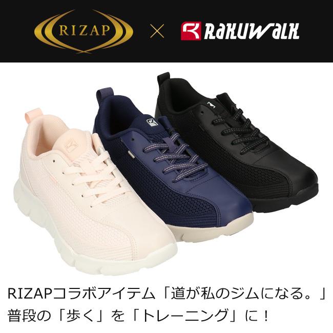 RIZAP ライザップ スニーカー レディース ラクウォーク 黒 幅広 4E 軽量 軽い サイドジップ ウォーキング アシックス 商事 RL-9206 ローカット 通勤 運動靴 靴 ...
