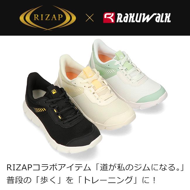RIZAP ライザップ スニーカー レディース ラクウォーク 幅広 4E 軽量 防滑 滑りにくい メッシュ 歩きやすい 蒸れにくい RL-9217 ウォーキングシューズ 運動靴 通勤 靴 ...
