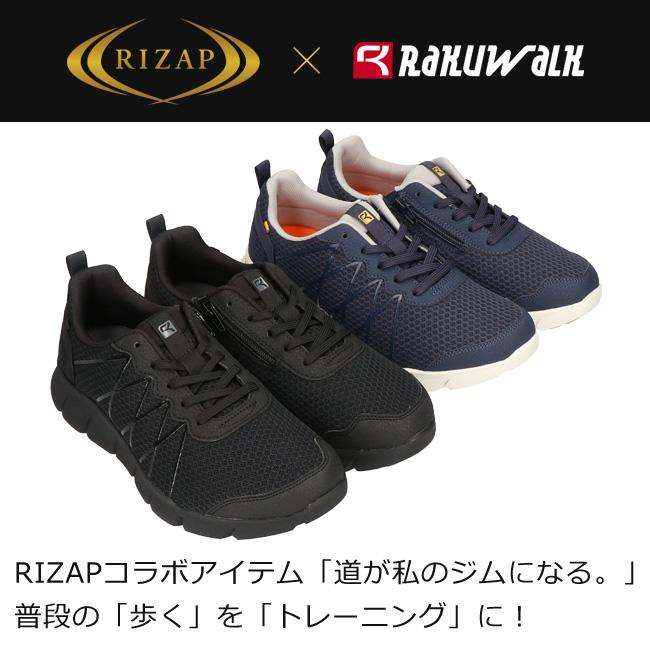 RIZAP（ライザップ） アシックス ラクウォーク スニーカー ウォーキングシューズ メンズ 黒 4E 幅広 歩きやすい 軽量 滑りにくい 履きやすい RM-9213 運動靴 通勤 靴 ...