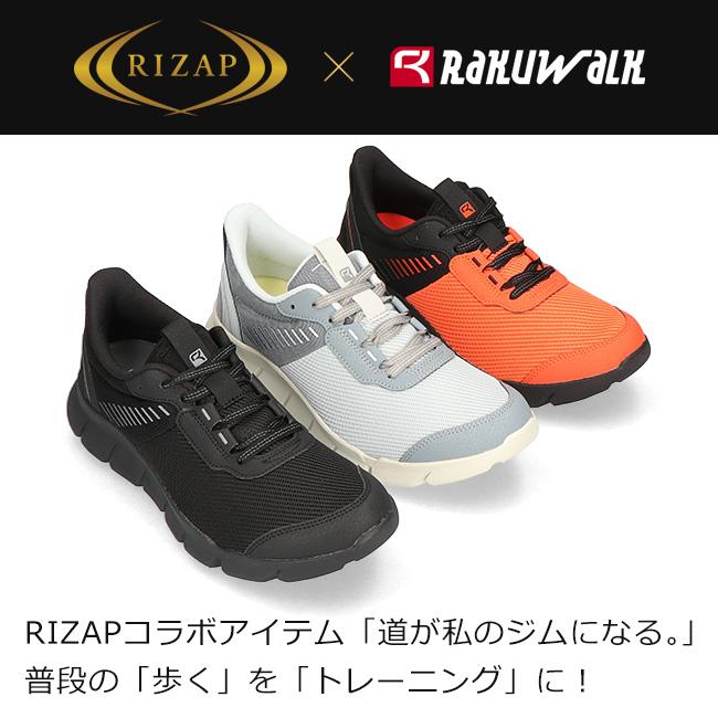 RIZAP アシックス ラクウォーク スニーカー ライザップ メンズ 幅広 4E 歩きやすい 蒸れにくい 履きやすい メッシュ ローカット 軽量 防滑 RM-9216 運動靴 通勤 靴 ...