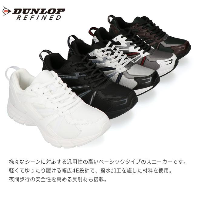 ダンロップ リファインド スニーカー メンズ レディース 撥水 白 黒 4E 幅広 軽量 軽い 大きいサイズ DUNLOP DM2011 ジョギング ウォーキング 雨 シューズ 靴 :HK ...