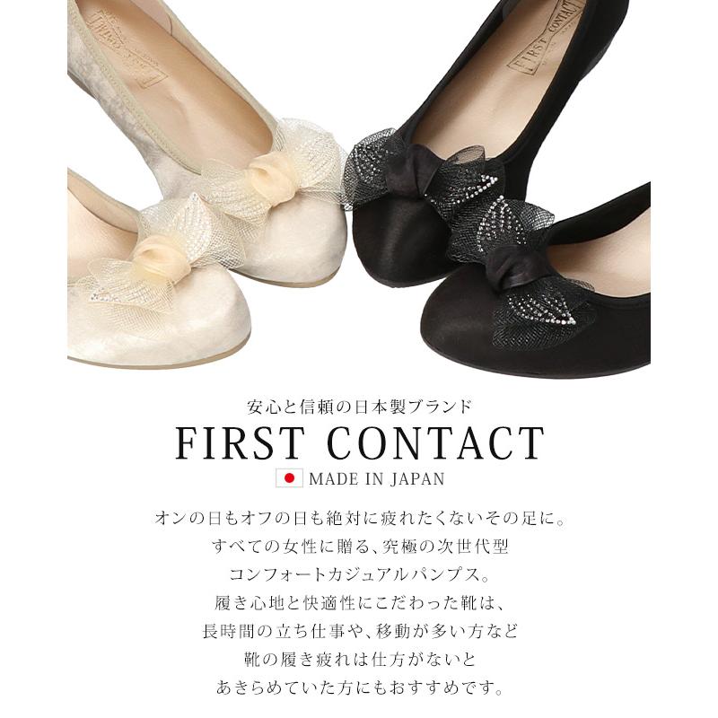 FIRST CONTACT（ファーストコンタクト） パンプス 疲れない 痛くない 歩きやすい 低反発 柔らかい リボン アーモンドトゥ ...