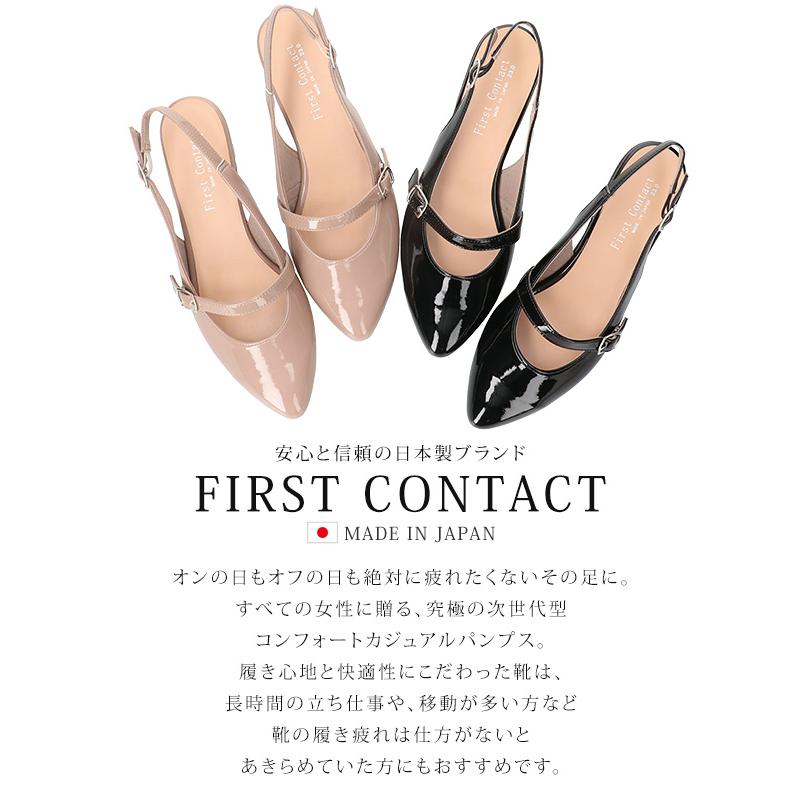 FIRST CONTACT（ファーストコンタクト） パンプス 疲れない 痛くない 歩きやすい 脱げない 低反発 ローヒール 39518 ...