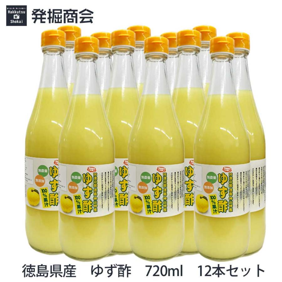 ゆず酢 720ml 12本セット 徳島 阿波 無添加 無農薬 ゆず 柚子 果汁 100% ぽん酢 国産 徳島県産 有機 瓶 ビン 料理 調味料 お酒 炭酸水 【常温便発送】 : yuzu ...