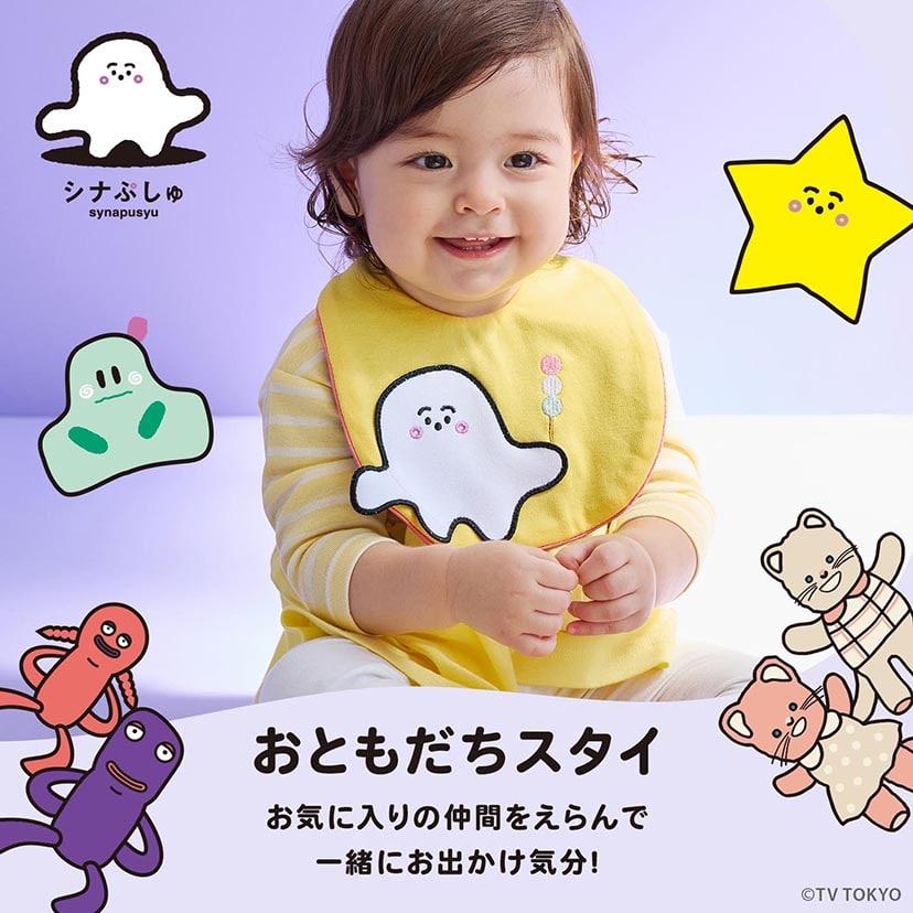 シナぷしゅ おともだちスタイ/にゅう/ミント : Qutia - 通販 - Yahoo!ショッピング