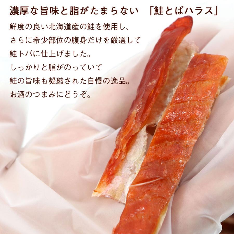 函館えさん昆布の会 鮭とば ハラス さけとば 206g(103g×2袋セット) (R) 北海道産 シャケトバ はらみ 鮭のハラミ おつまみ メール便 送料無料 : 函館えさん昆布の会 - 通販 ...