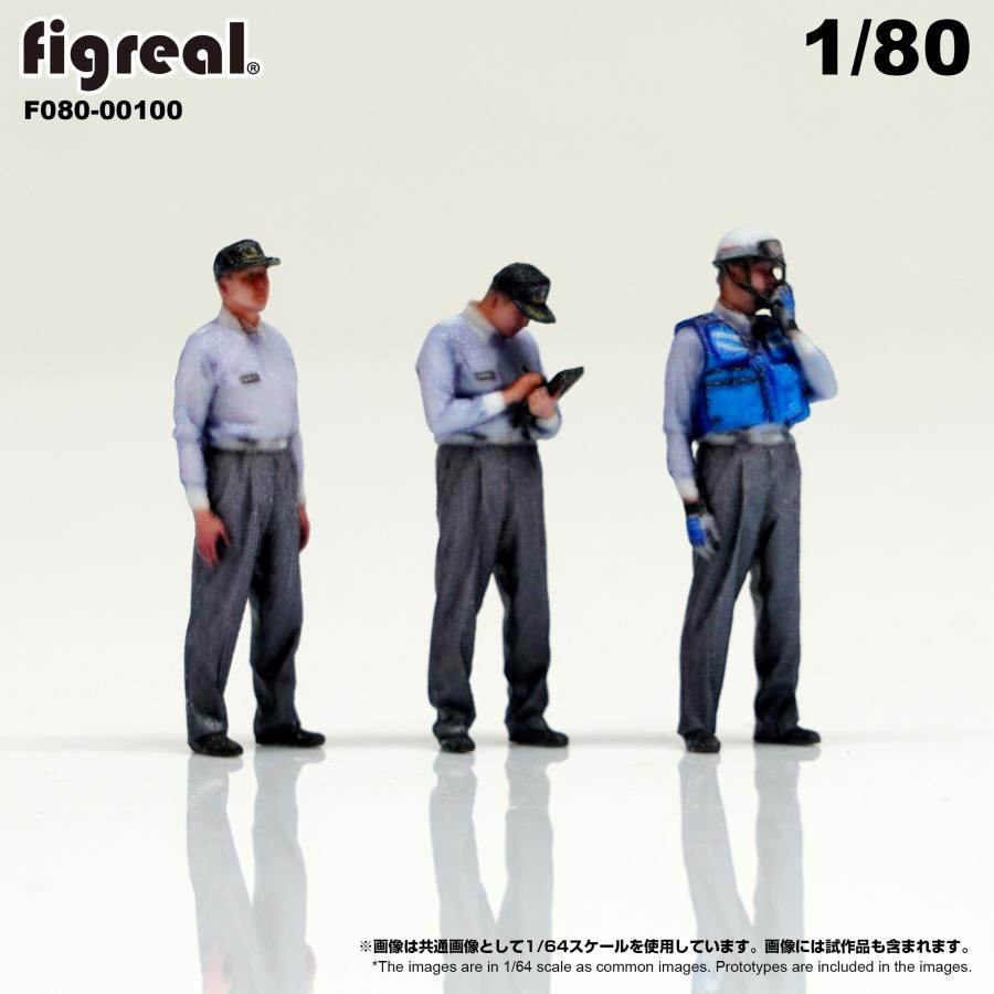 F080-00100 figreal 1/80 救急隊員セットA 3体セット 彩色済フィギュア : f080-00100 : 箱庭技研 - 通販 - Yahoo!ショッピング