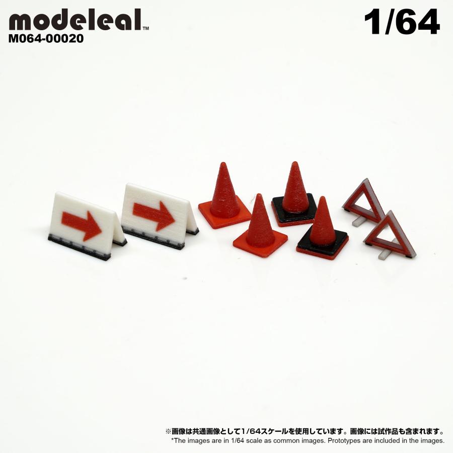M064-00020 modeleal 1/64 ロードサービスアクセサリーC 彩色済フィギュア カラーコーン : 箱庭技研 - 通販 ...