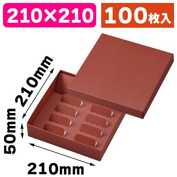 （和洋菓子ギフト箱）菓撰あずき 210×210/100枚入（19-1325） : 箱の店 - 通販 - Yahoo!ショッピング