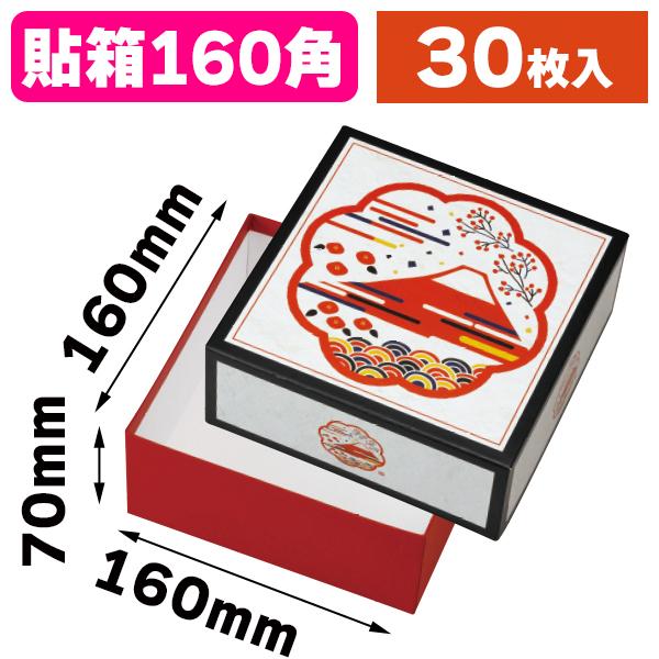 （ギフト箱）貼箱 赤富士/30入（20-2321） : 箱の店 - 通販 - Yahoo!ショッピング