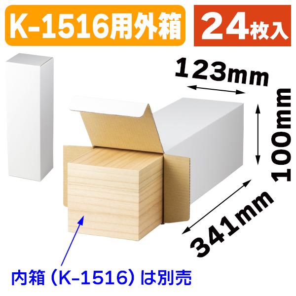 （酒瓶用ギフト箱）桐箱風紙箱 720ml×1本用外箱/24枚入（K-1602） : 箱の店 - 通販 - Yahoo!ショッピング