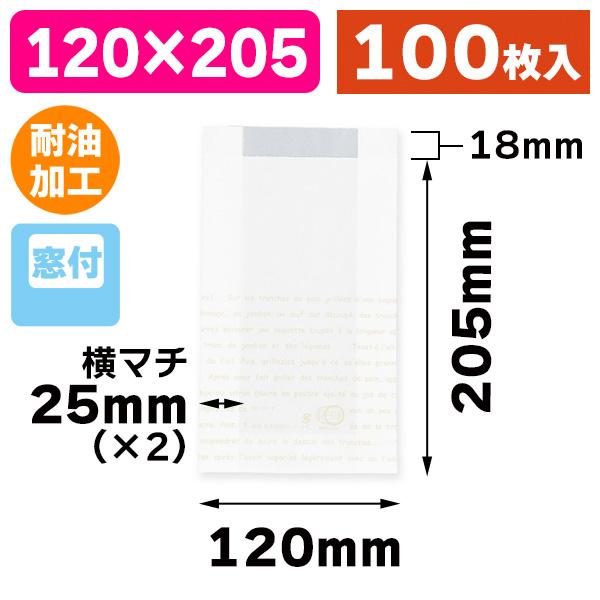 （食品用耐油袋）7133 レシピ柄耐油耐水紙フェネット袋 No92/100枚入（K05-4571483412742） : 箱の店 - 通販 - Yahoo!ショッピング