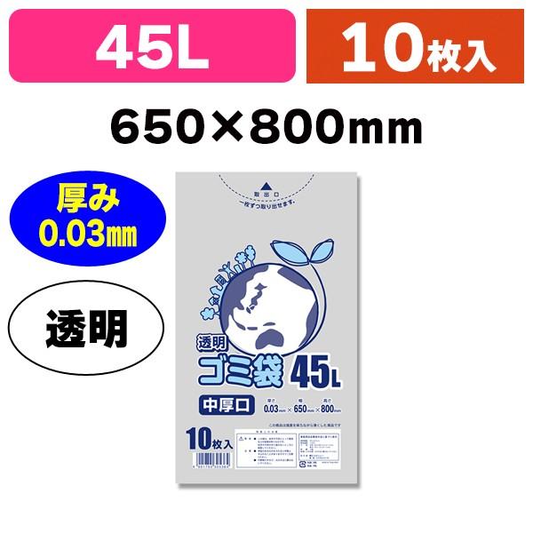 シモジマ （ゴミ袋）LD透明ゴミ袋 中厚口 #03 45L/10枚入（K05-4901755305364） : 箱の店 - 通販 - Yahoo!ショッピング