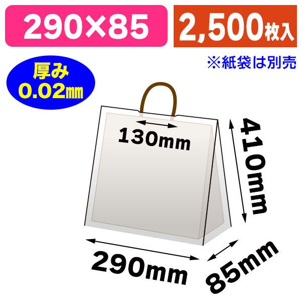 （レインカバー）バイオレイニーポリ 29-41 （MS-1用）/2500枚入（K05-4901755430783-2S） : 箱の店 - 通販 - Yahoo!ショッピング