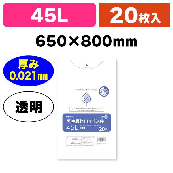 （ゴミ袋）再生原料LDゴミ袋 45L 透明/20枚入（K05-4901755518818） : 箱の店 - 通販 - Yahoo!ショッピング