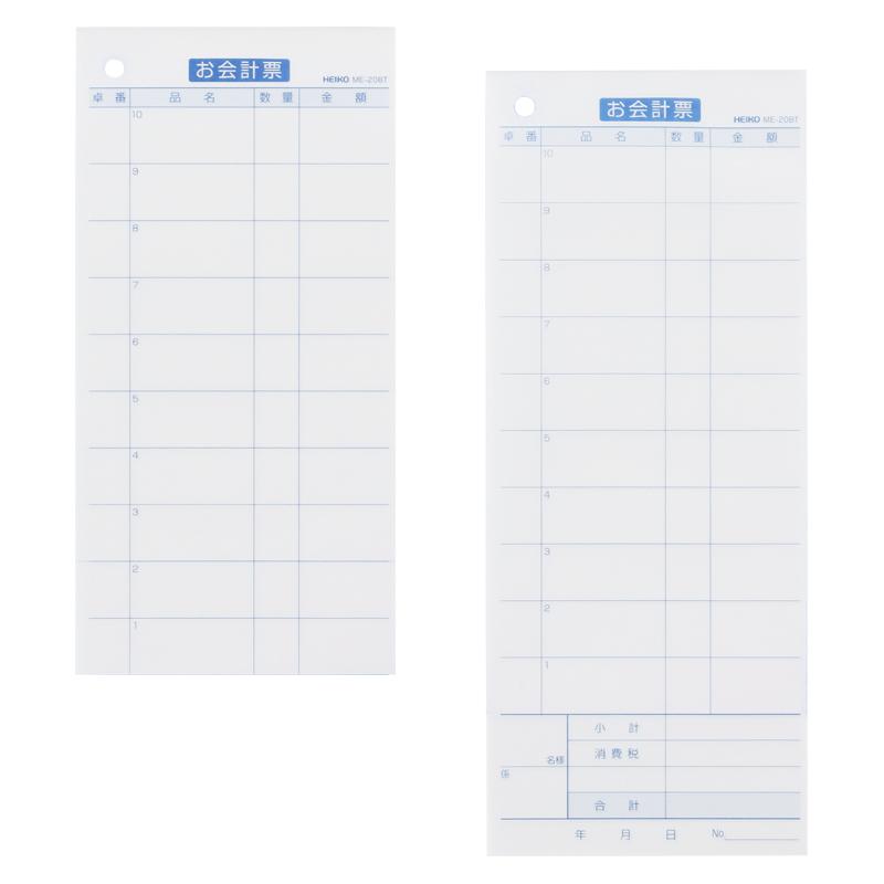 （伝票）ヘイコーお会計票 ME-20BT /5冊入（K05-4901755767469） : 箱の店 - 通販 - Yahoo!ショッピング