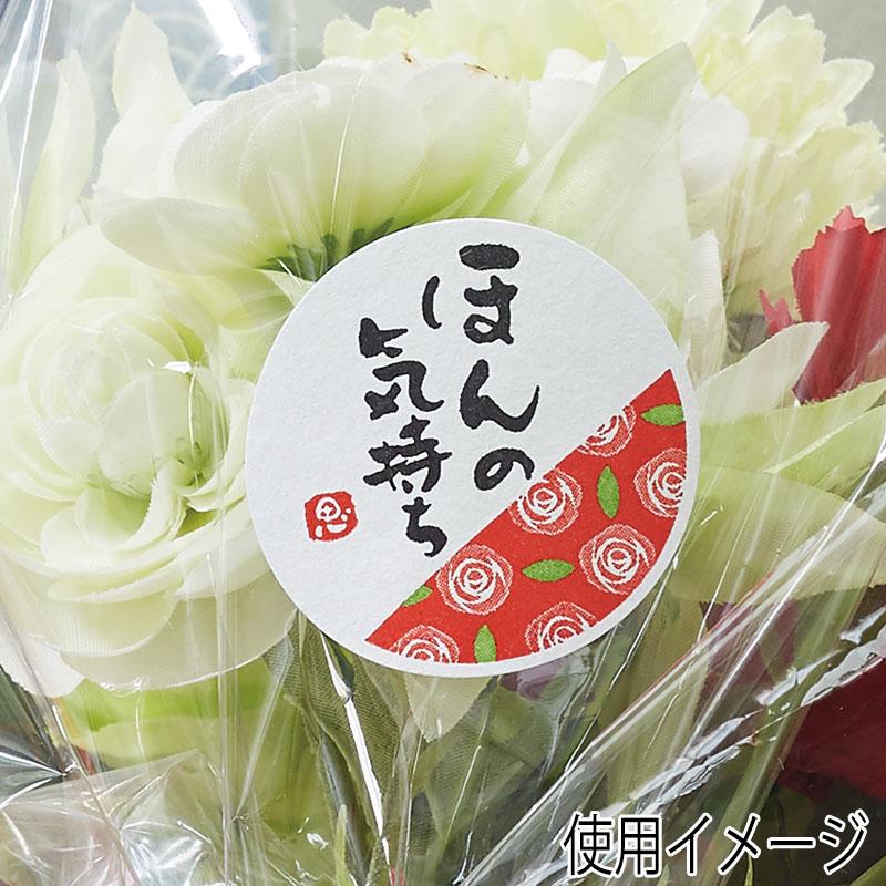 （ギフトシール）ギフトシール ほんの気持ちR 24片/1束入（K05-4901755821161） : 箱の店 - 通販 - Yahoo!ショッピング