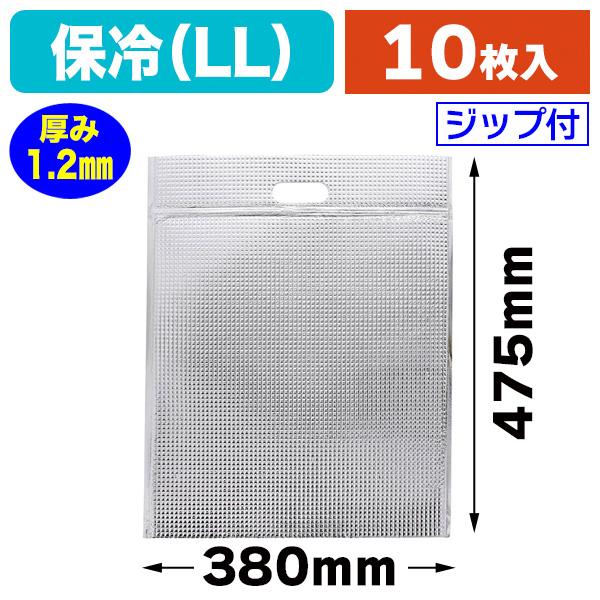 （保冷袋）保冷平袋（ジップ付き） LL 10P/10枚入（K05-4947094000904） : 箱の店 - 通販 - Yahoo!ショッピング