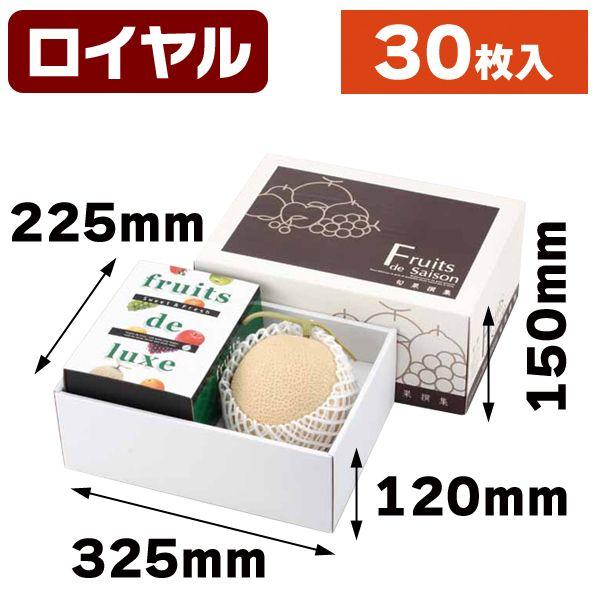 （果物の箱）旬果撰集（ロイヤル）30枚入（L-2188） : 箱の店 - 通販 - Yahoo!ショッピング