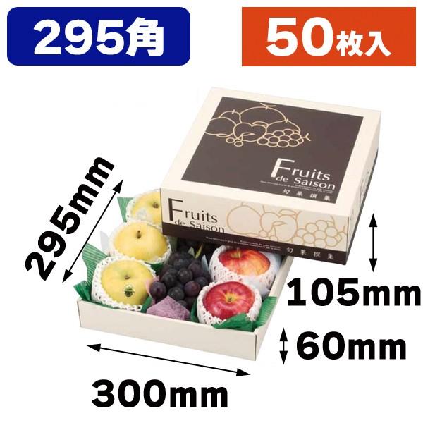 （果物の箱）旬果撰集 295角/50枚入（L-2248） : 箱の店 - 通販 - Yahoo!ショッピング