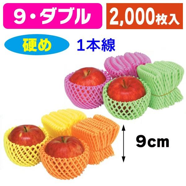 （フルーツキャップ）TG9Pダブル1本硬めカラー/2000枚入（LTGC-9） : 箱の店 - 通販 - Yahoo!ショッピング