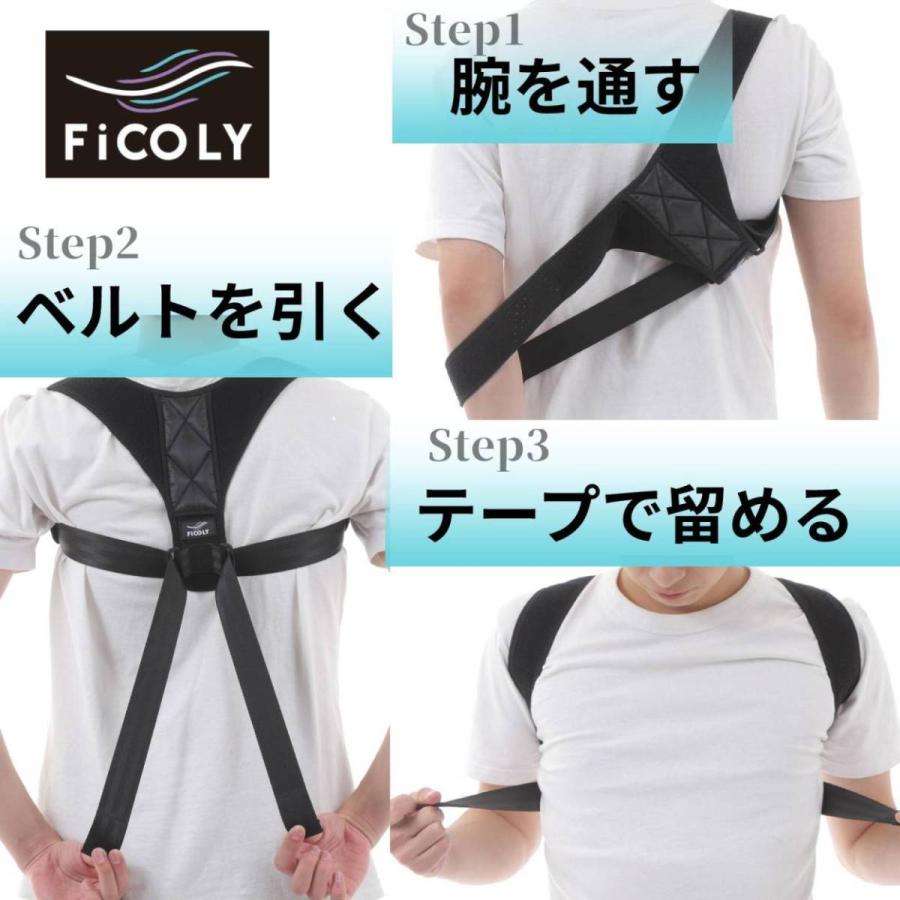 背中サポーター 背中 せなか サポーター 姿勢 ベルト 女性 男性 デスクワーク パソコン スマホ サポート 通気性 マジックテープ スポーツ FiCOLY FB-2 : FiCOLY(フィ ...