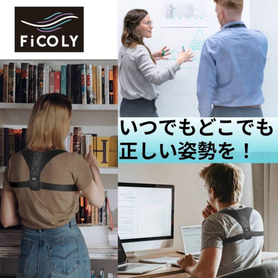 背中サポーター 背中 せなか サポーター 姿勢 ベルト 女性 男性 デスクワーク パソコン スマホ サポート 通気性 マジックテープ スポーツ FiCOLY FB-2 : FiCOLY(フィ ...