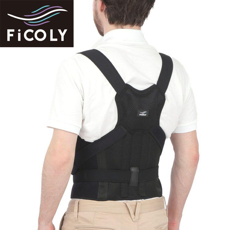 背中サポーター 背中 せなか サポーター 腰 姿勢 ベルト 女性 男性 デスクワーク パソコン スマホ サポート 通気性 マジックテープ 家事 スポーツ FiCOLY FB-3 : fb-3 ...