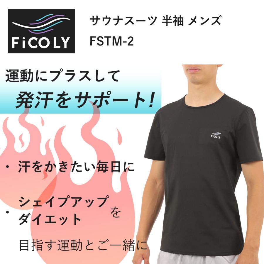 サウナスーツ 半袖 メンズ サウナ Tシャツ ウォーキング ヨガ 効果 汗 あせ 発汗 ポリエステル ポリウレタン ジョギング スポーツ 男性 FiCOLY FSTM-2 : FiCOLY ...