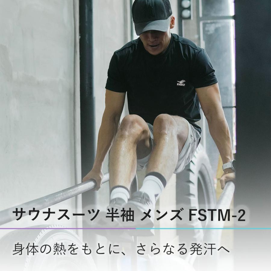 サウナスーツ 半袖 メンズ サウナ Tシャツ ウォーキング ヨガ 効果 汗 あせ 発汗 ポリエステル ポリウレタン ジョギング スポーツ 男性 FiCOLY FSTM-2 : FiCOLY ...