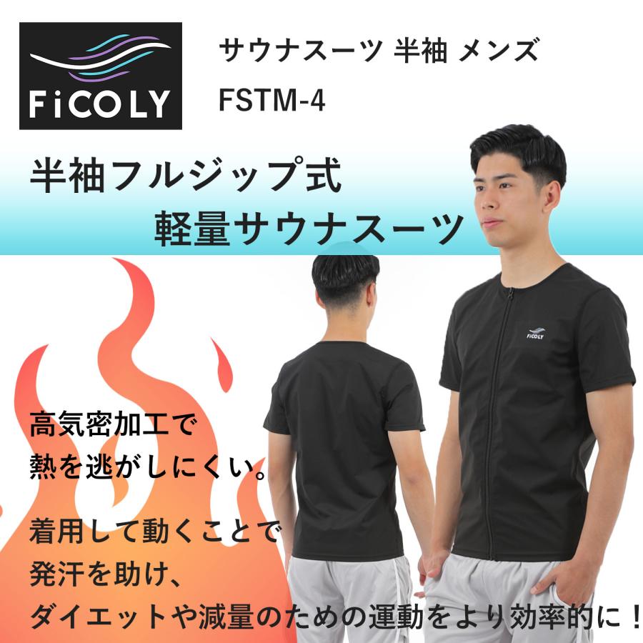 サウナスーツ 半袖 メンズ サウナ Tシャツ ウォーキング ヨガ 効果 汗 あせ 発汗 ジョギング スポーツ 運動 男性 FiCOLY FSTM-4 : FiCOLY(フィコリー)Yahoo ...