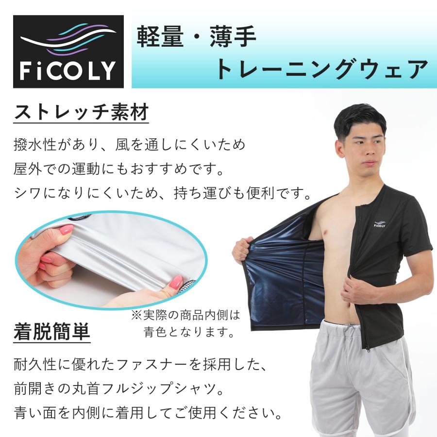 サウナスーツ 半袖 メンズ サウナ 半袖 Tシャツ ウォーキング ヨガ 効果 汗 あせ 発汗 ジョギング スポーツ 運動 男性 FiCOLY FSTM-4 :FSTM-4:FiCOLY(フィ ...