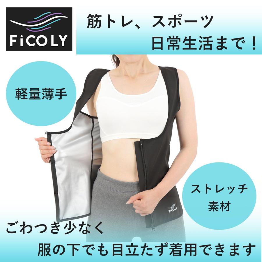 サウナスーツ ベスト レディース サウナ エクササイズ 洗濯可能 ウォーキング ヨガ 効果 汗 あせ 発汗 ジョギング スポーツ 運動 女性 FiCOLY FSTW-1 :FSTW-1 ...