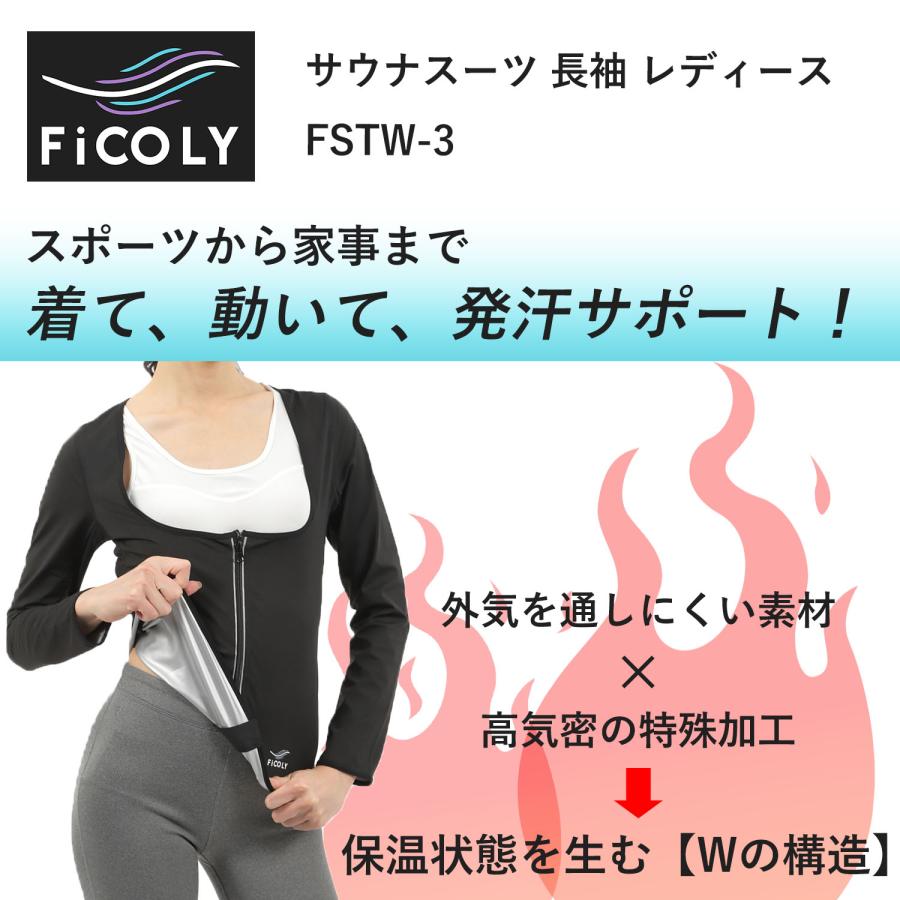 サウナスーツ 長袖 レディース サウナ エクササイズ 洗濯可能 ウォーキング ヨガ 効果 汗 あせ 発汗 ジョギング 女性 フルジッパー トップス FiCOLY FSTW-3 : FiCOLY ...