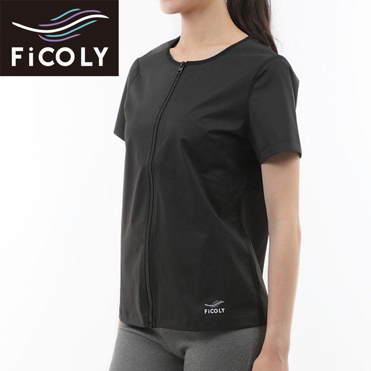 サウナスーツ 半袖 レディース サウナ Tシャツ ウォーキング ヨガ 効果 汗 あせ 発汗 ジョギング スポーツ 運動 女性 FiCOLY FSTW-4 : FiCOLY(フィコリー ...