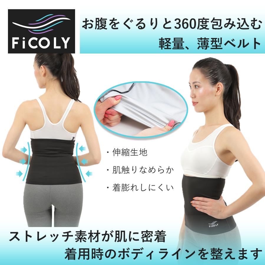 シェイプアップベルト レディース サウナ エクササイズ 洗濯可能 ウォーキング ヨガ 効果 汗 あせ 発汗 ジョギング 女性 ウエスト 伸縮 保温 FiCOLY FSWW-1 : FiCOLY ...