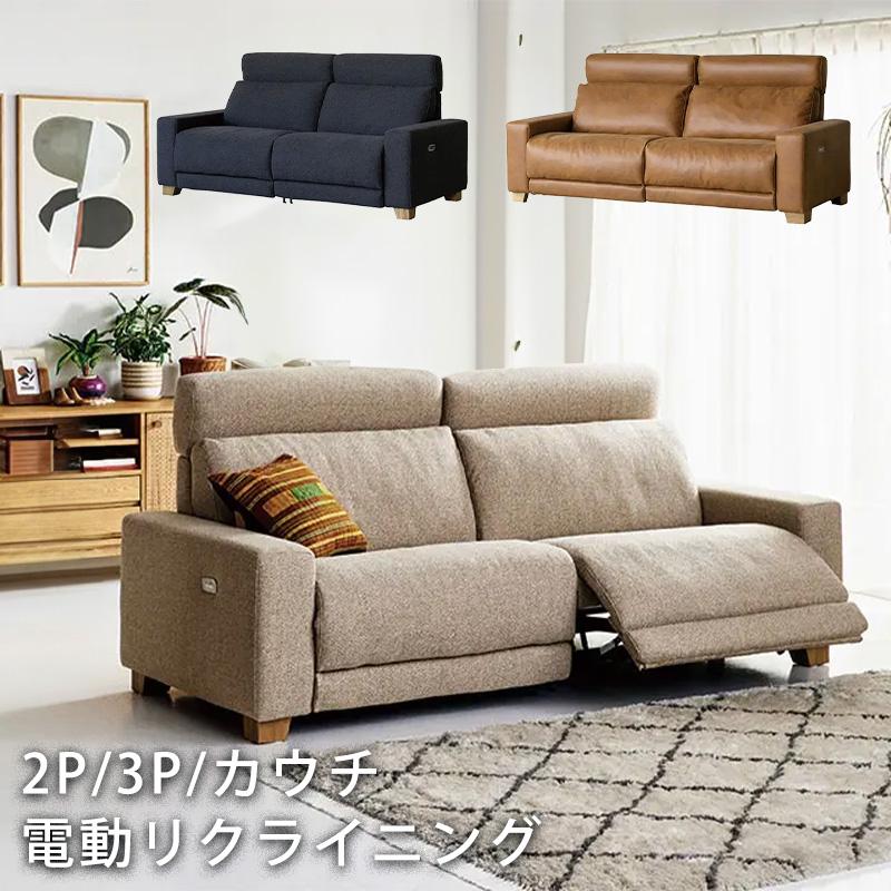 正規品 ダイニングソファ カウチ 2.5P 3P 肘付 リクライニング スーパーレザーテックス オーカーブラウン ベージュ ブラック HERDESII ハーデスII COMFORM : 無垢材 ...