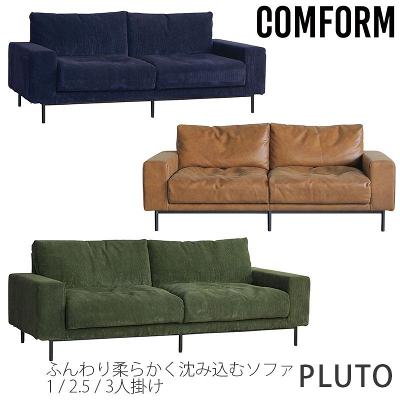 ダイニングソファ ソファ ヴィンテージ風 ブラックスチール脚 北欧 1P 2.5P 3P PLUTO sofa プルート COMFORM コンフォーム : 無垢材の家具通販 箱屋の八代目 ...