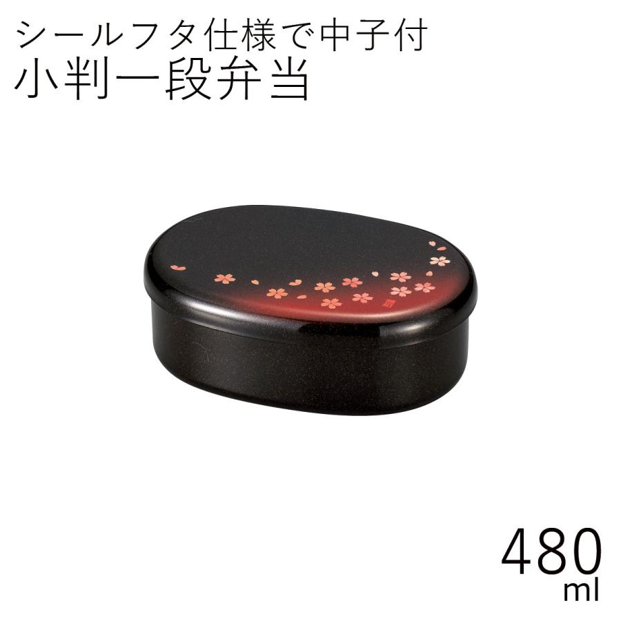 HAKOYA 弁当箱 1段 おしゃれ 小判一段弁当 480ml 茜桜 日本製 : ハコヤショップ ヤフー店 - 通販 - Yahoo!ショッピング
