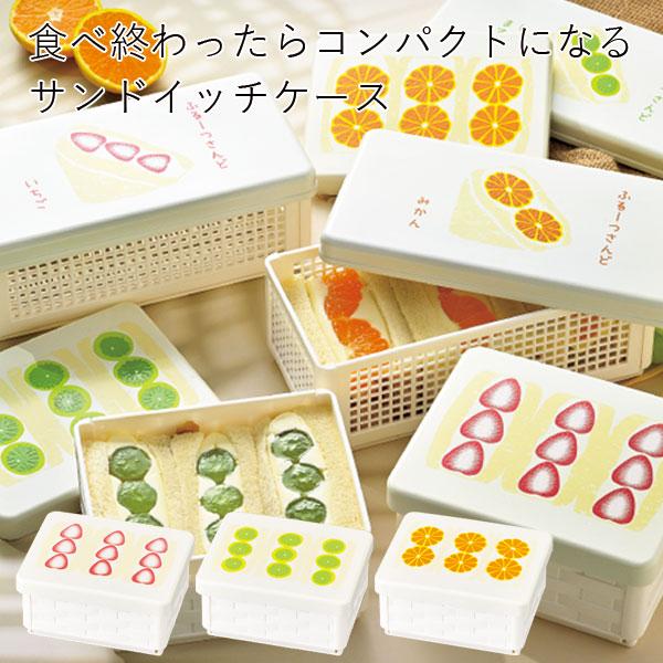 HAKOYA 弁当箱 1段 おしゃれ メール便対応 3個から宅配便 サンドバスケット 日本製 OBENTO おべんとー 女子 子供 : ハコヤショップ ヤフー店 - 通販 - Yahoo!ショッピング